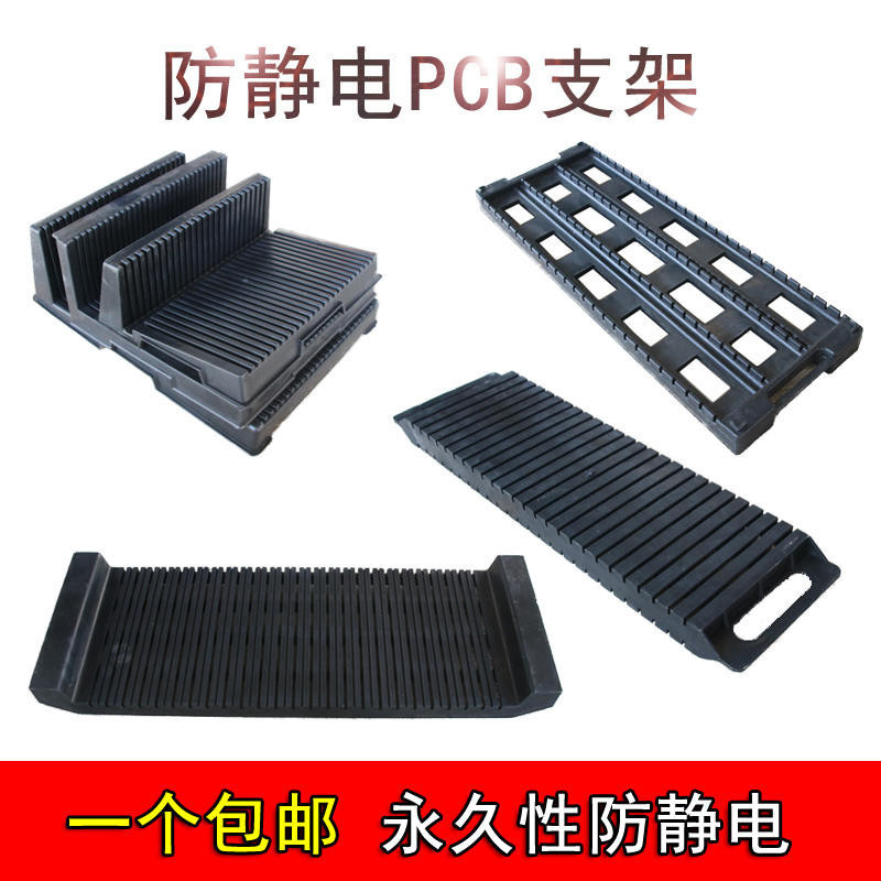 Anti-static PCB Turnover Rack Storage ESD Circuit Board Bracket L ...