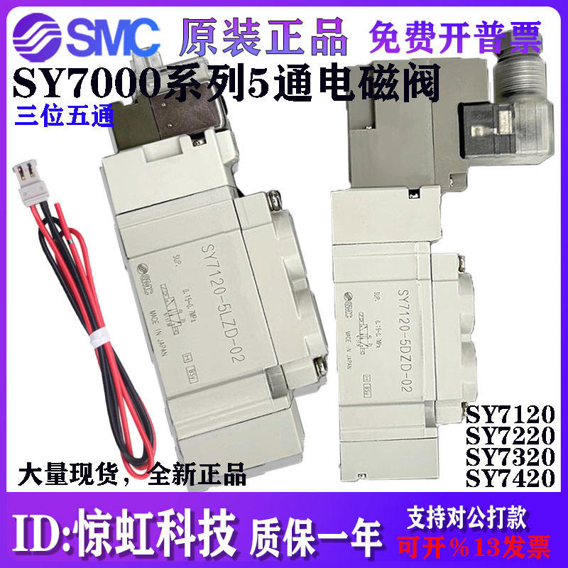 SMC โซลินอยด์วาล์ว SY7120-5LZD-02/SY7220/SY7320-5GD/5MZ/5DZD-02-C8-C10 ...
