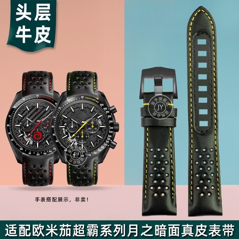 สไตล์ใหม่ เหมาะสําหรับ OMEGA OMEGA Speedmaster Series Moon Dark Surface ...