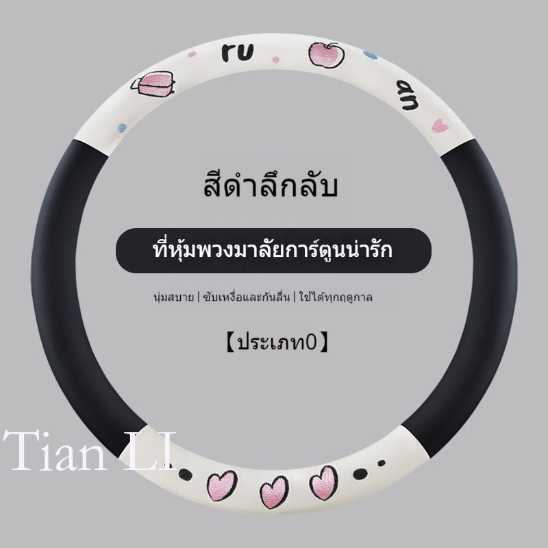 Simple PU Washable 38 ซม.พวงมาลัยรถใช้ได้กับ E-level Jinke Ora Good Cat ...