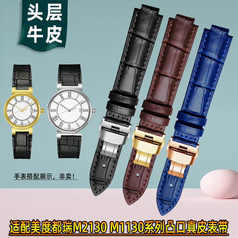 ใหม่ สายนาฬิกาข้อมือหนังแท้ 9 12 มม. สําหรับ MIDO MIDO M2130 M1130 ...