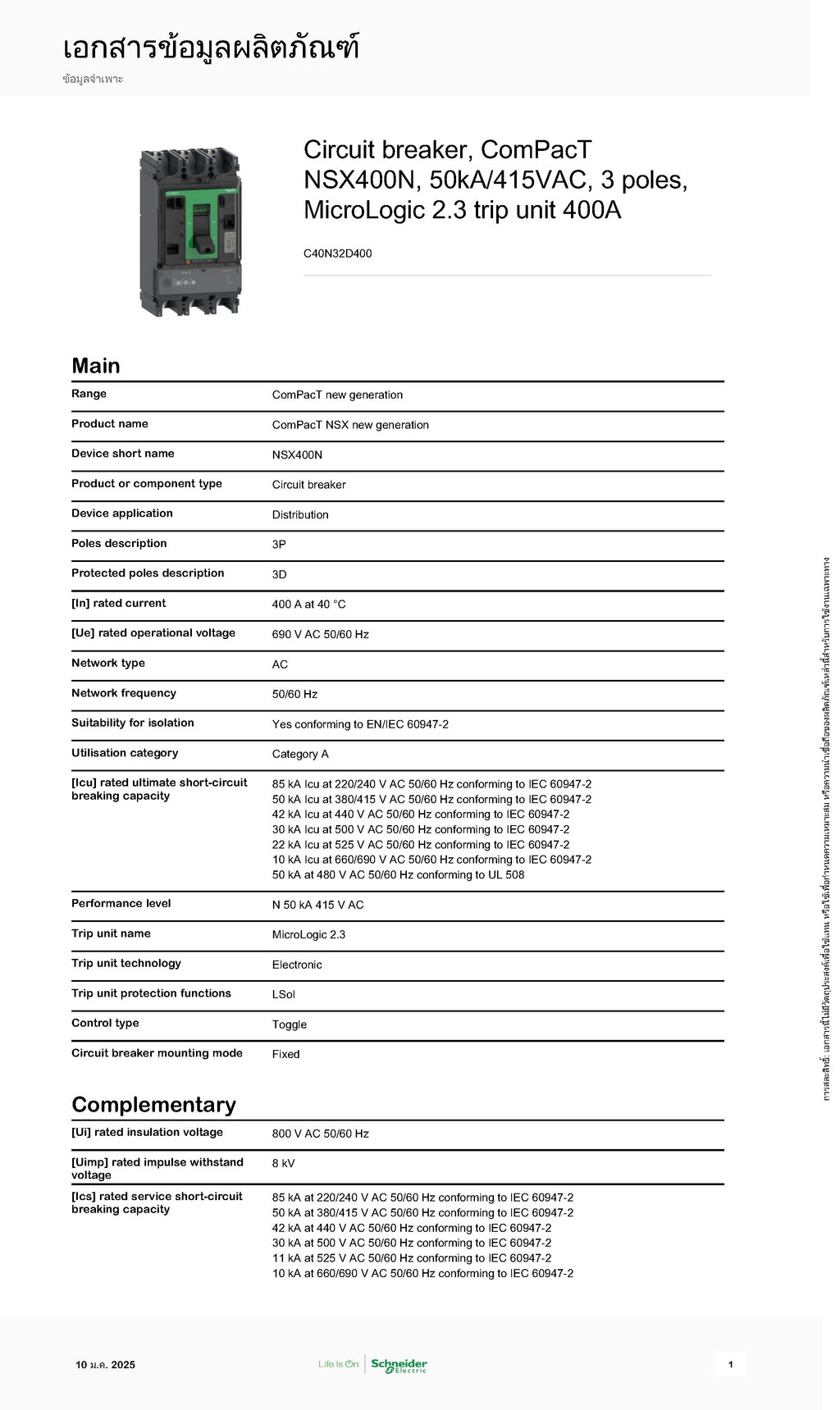 Schneider Circuit breaker ComPacT NSX400N 50kA/415VAC 3P MicroLogic 2.3 ...