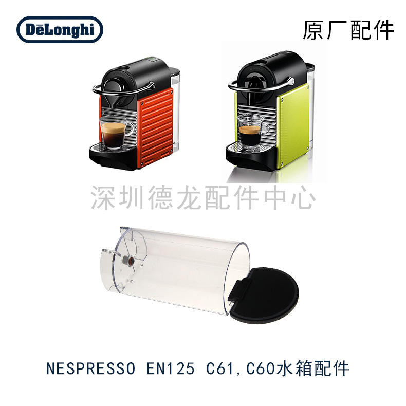 สินค้าใหม่ = Nestle NESPRESSO อะไหล่แคปซูลเครื่องชงกาแฟ Pixie C61 C60 ...