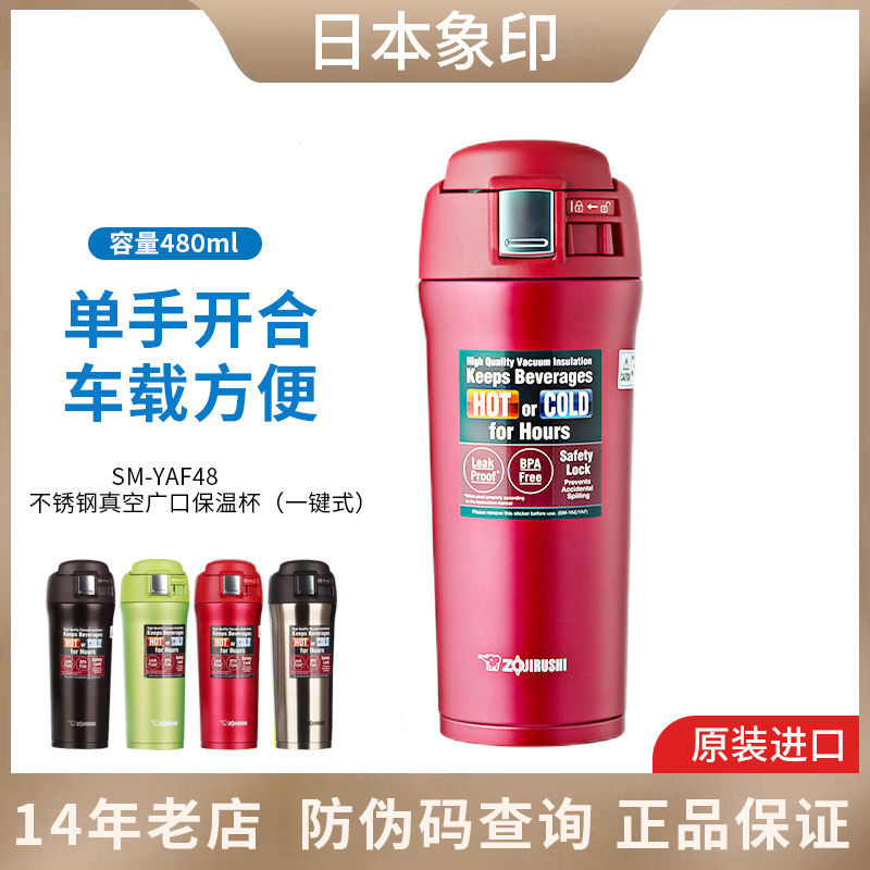 ญี ่ ปุ ่ น Zojirushi Thermos ถ ้ วย SM-YAF48 สแตนเลสผู ้ ชายผู ้ หญิงถ ้ วยชาถ ้ วยรถถ ้ วยกาแฟ ...