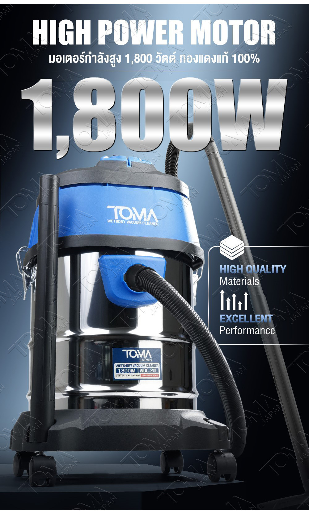 TOMA JAPAN เครื่องดูดฝุ่น 20 ลิตร 1,800 วัตต์ Wet & Dry Vacuum Cleaner ...