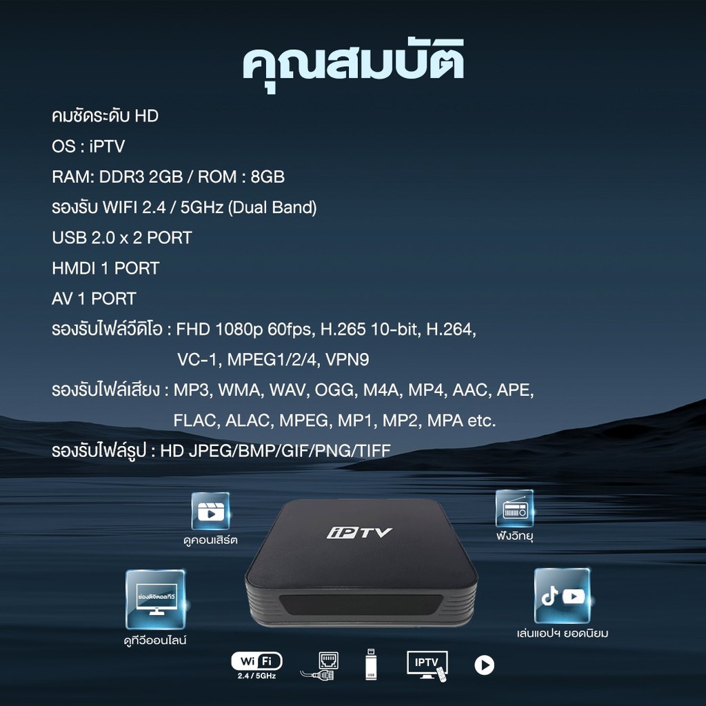 ดูฟรี ไม่มีรายเดือน IPTV กล่องดูทีวีผ่านอินเตอร์เน็ต GMM Z | Shopee Thailand