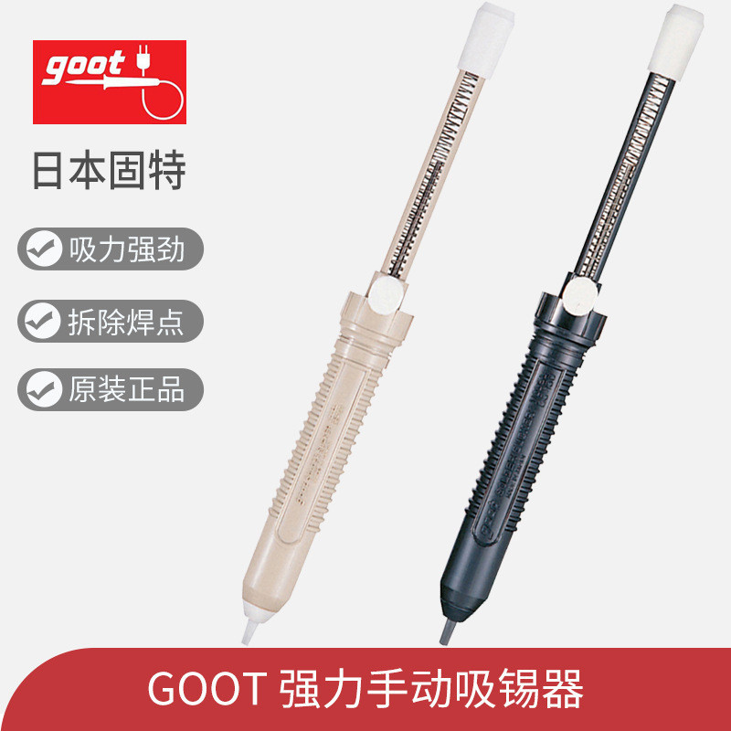 ญี่ปุ่น gooot Goodyear Solder อุปกรณ์ดูด GS-100/104/108 ที่มี ...