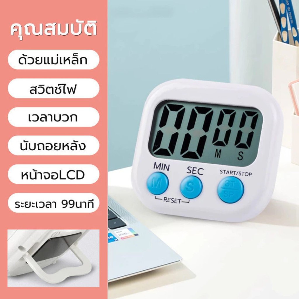 เครื่องจับเวลา แจ้งเตือนเสียงดังดีนาฬิกาจับเวลา อบขนม ใส่ถ่าน AAA Magnetic Digital Timer ...