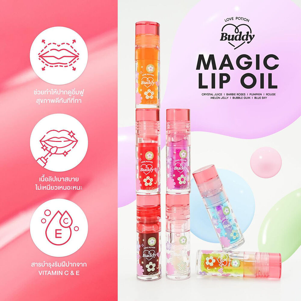 LOVE POTION Buddy Magic Lip Oil 3.5g ลิปออยล์เนื้อฉ่ำวาว. | Shopee Thailand