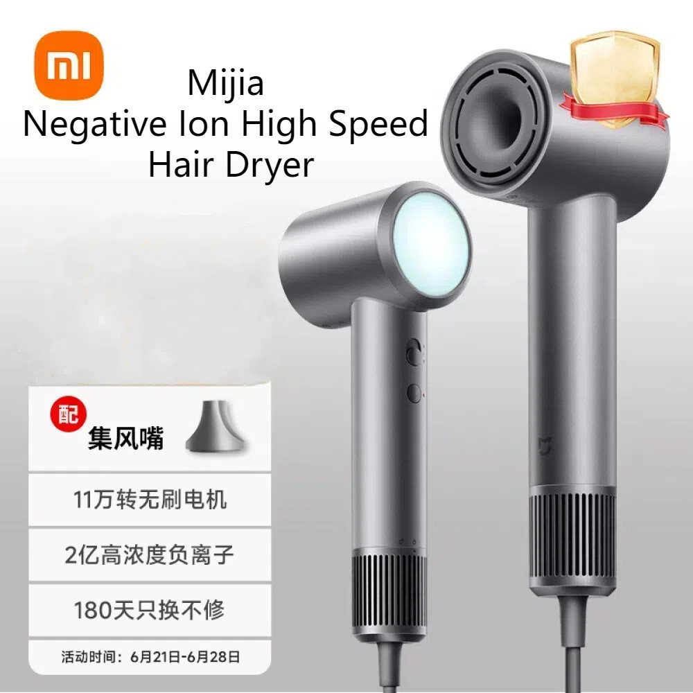 Mijia Mijia Mijia เครื่องเป่าผมความเร็วสูง H501 Xiaomi Gentle Little Hurricane ไอออนลบดูแลเส้นผม ...