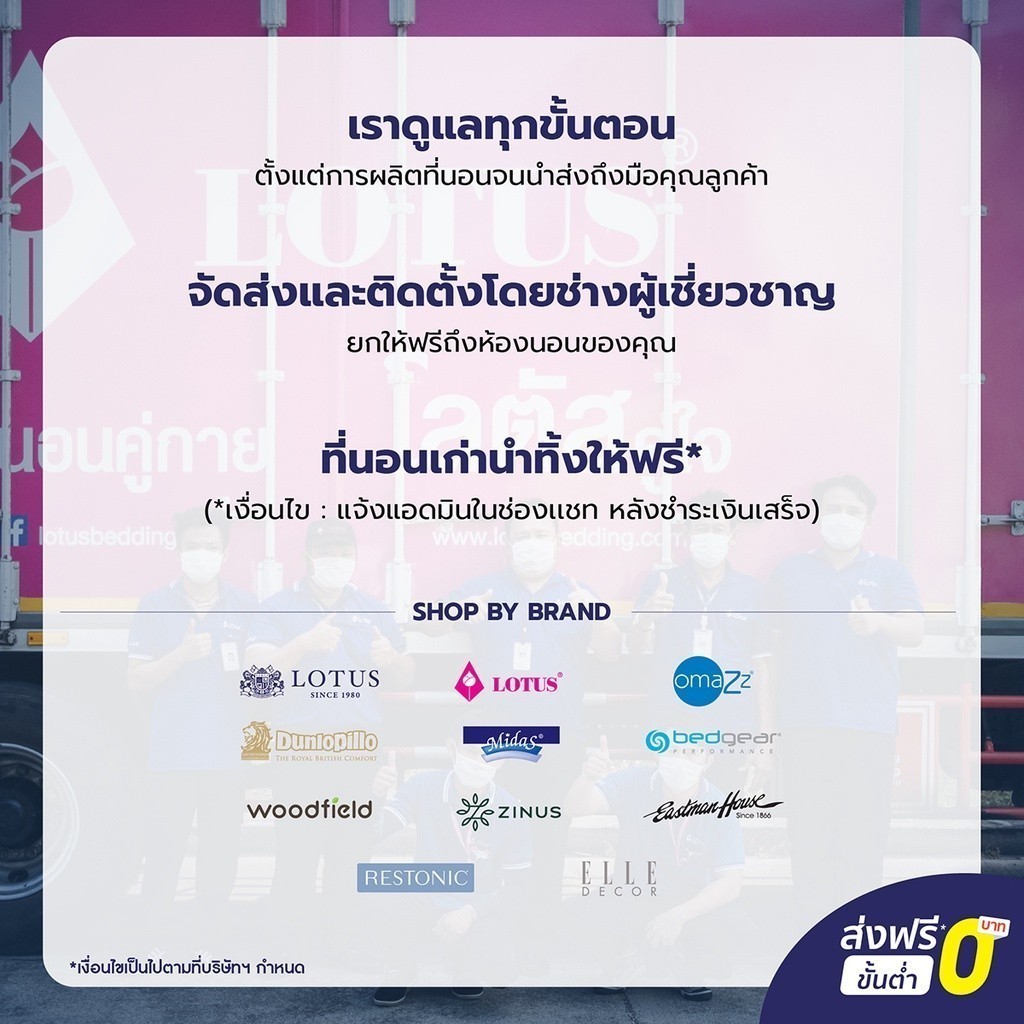 🔥การประกันคุณภาพ🔥 LOTUS รุ่น Intel I ที่นอนยางพาราแท้100% บรรเทาปวดหลัง ...