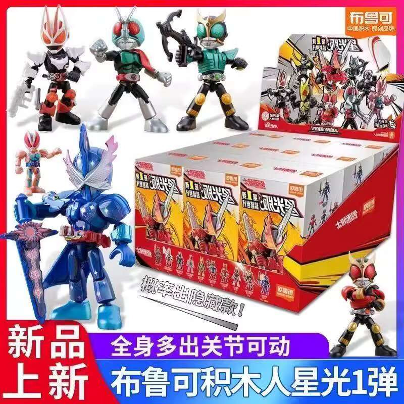 {Vivi Toys} Pluco Kamen Rider Building Blocks Starlight Edition Bullet ...