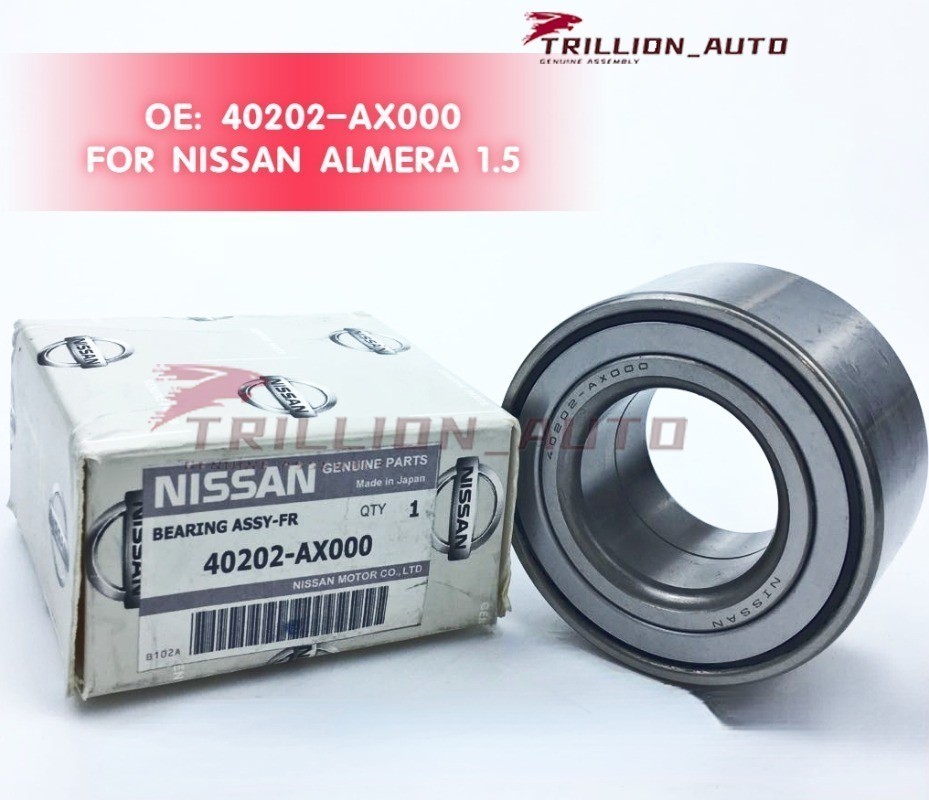 ตลับลูกปืนล้อหน้า NISSAN ALMERA 1.5 (40202-AX000) | Shopee Thailand