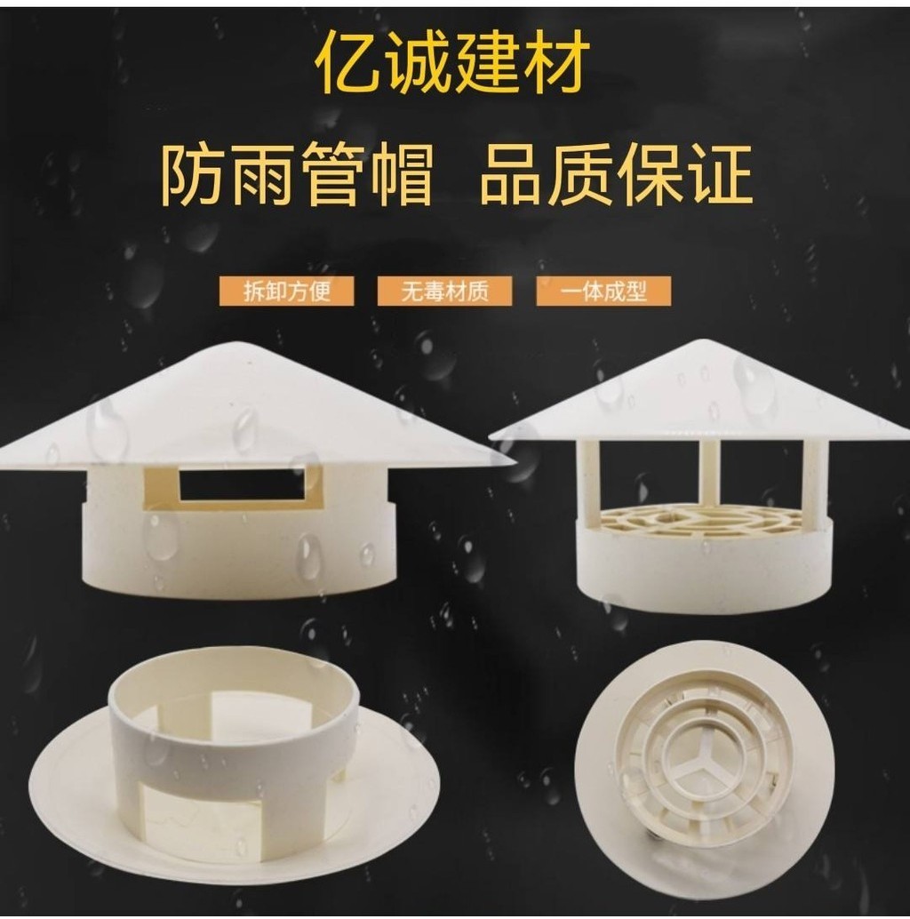Pvc ท่อหมวกกันฝนหมวกระบายอากาศหมวกระบายอากาศหลังคา Dunge ถัง Air Outlet ...