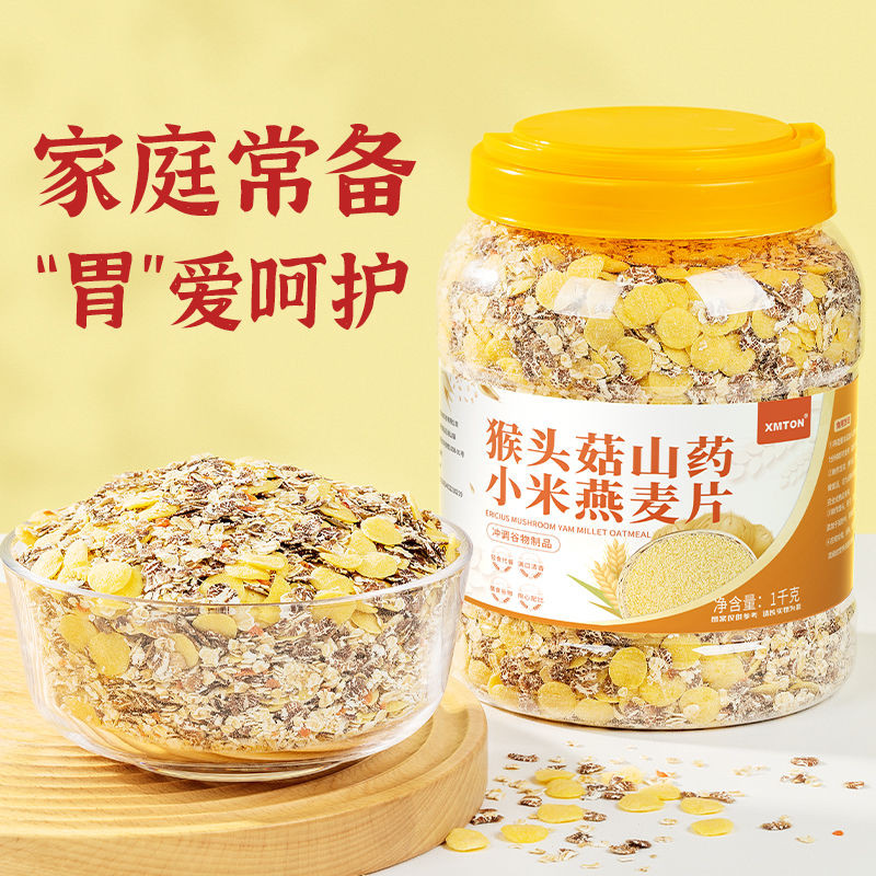 Monkey Head Mushroom Millet Oatmeal Flakes พร้อมที่จะกินเกล็ดข้าวโพด ...
