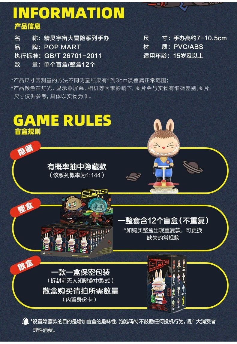 popmart LABUBU Elf Universe Adventure Series popmart official art toy ...