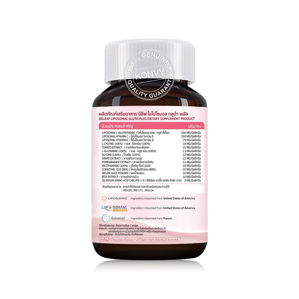 Beleaf Liposomal Gluta Plus 20 Capsules ผลิตภัณฑ์เสริมอาหารบีลีฟ ไลโปโซมอล กลูต้า พลัส 20แคปซูล ...