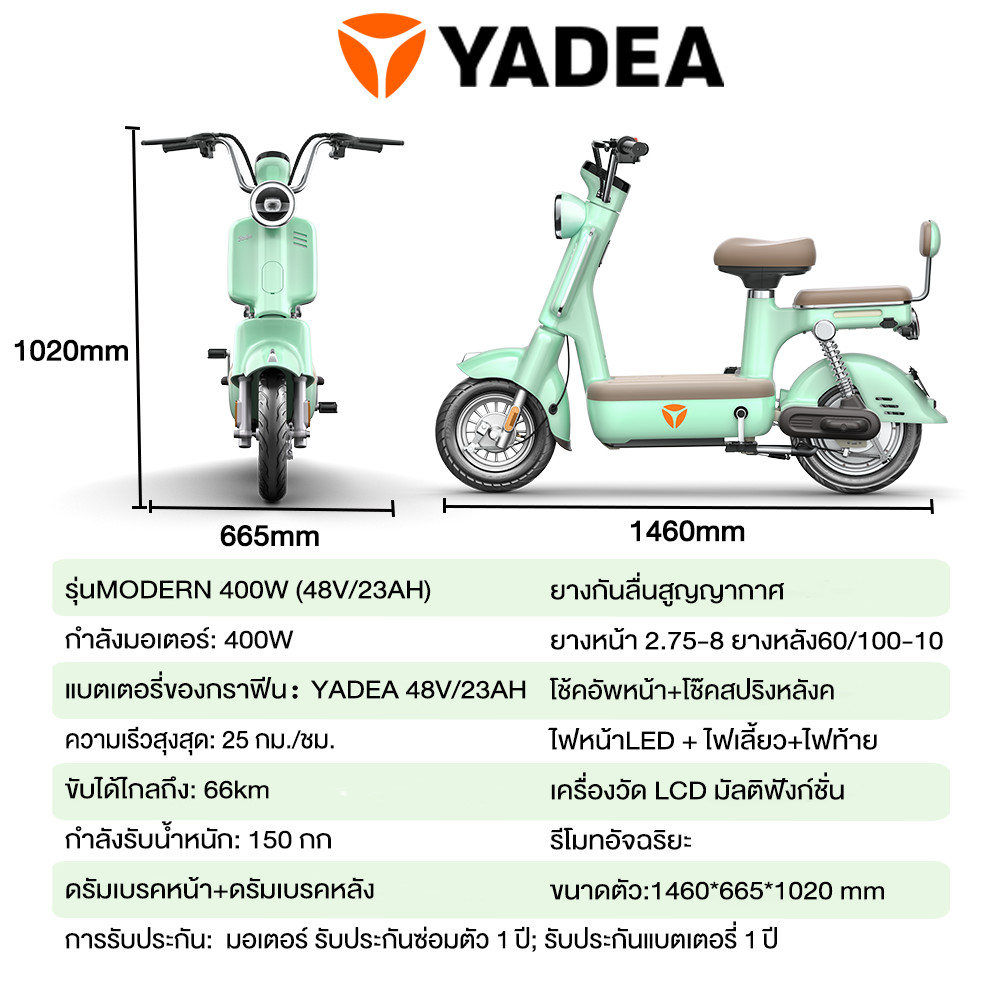 YADEA จักรยานไฟฟ้า NFC รถจักรยานไฟฟ้า แบตเตอรี่ของกราฟีน48V23AH รถไฟฟ้า ผู้ใหญ่ e-bike สกูตเตอร์ ...