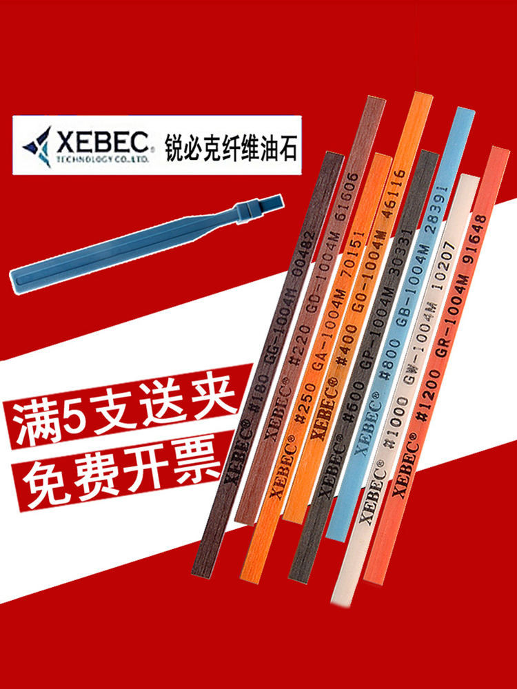 Rebick ไฟเบอร์แถบหินลับญี่ปุ่น XEBEC 1004 รอบ Rod แม่พิมพ์ขัดหินลับแถบเครื่องมือประหยัดแม่พิมพ์ ...