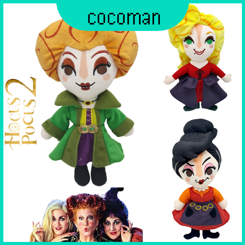 Hocus Pocus Plush ของเล่น Winifred Sarah และ Mary Sanderson ที่ ...