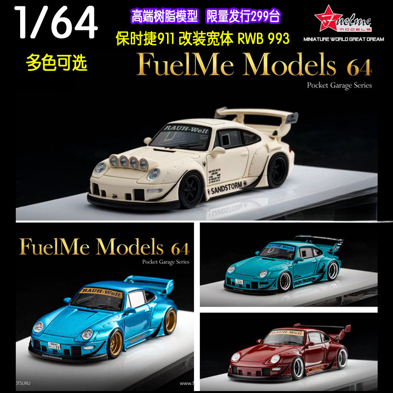 ในสต็อก FuelMe1: 64 Porsche 911 Modified Wide Body RWB 993 ของขวัญ ...