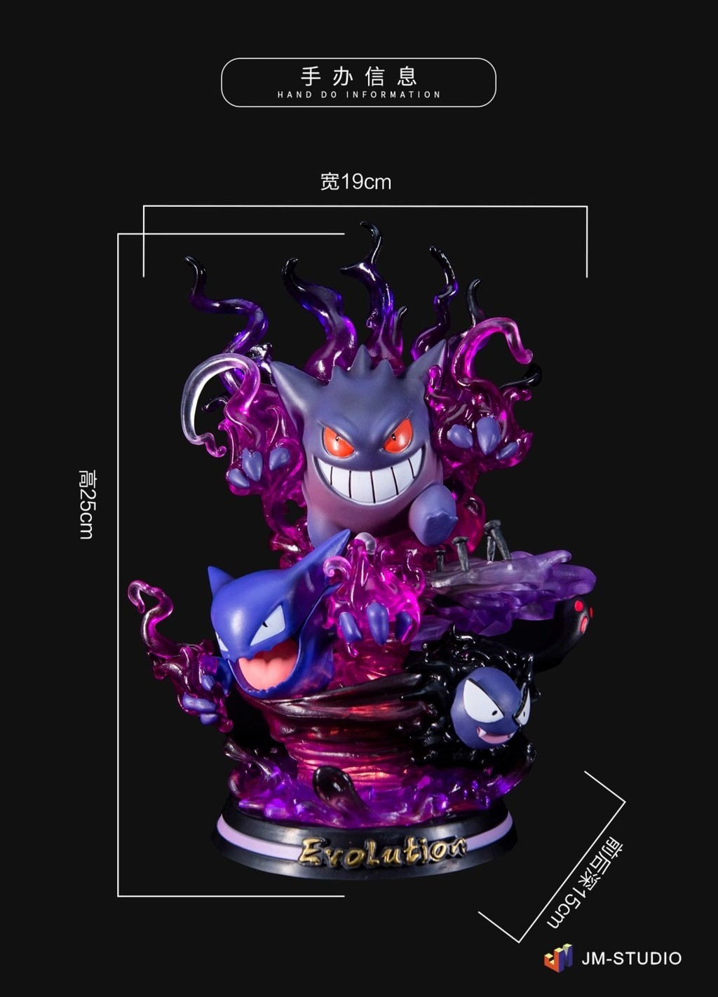 [Fine Craftsmanship]Pokemon Series GK Bao Ke Meng MFC Gengar Evolution ...