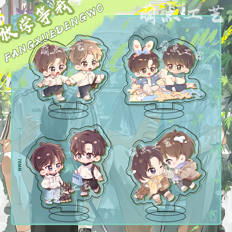 Wait For Me After School รุ่น Q 2D อะคริลิคการ์ดขาตั้ง Chen Jingshen Yu ...