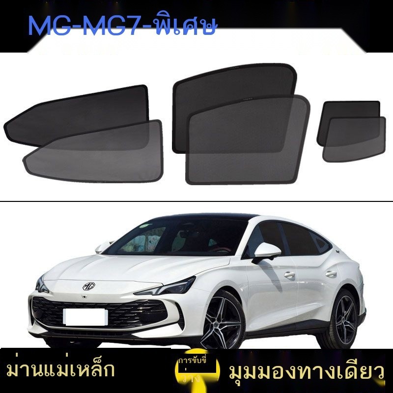 【BINGGUO/BINGO WULING 2024】 Wuling Binguo ม่านบังแดดพิเศษ MG 7 รถม่านตา ...
