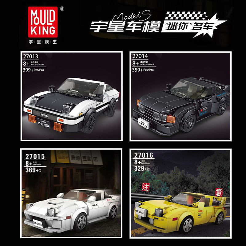 Yuxing 27013-27016 Mini Famous Car Series AE86 Assembly Model GTR ...