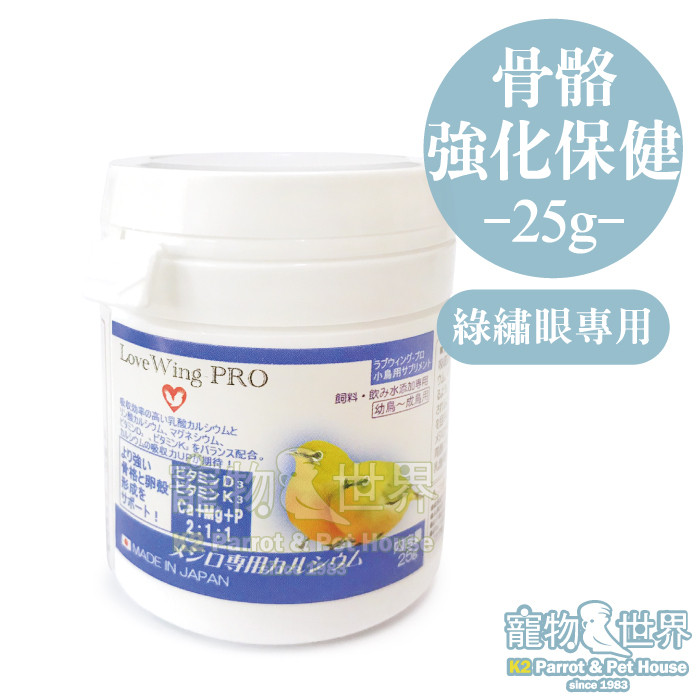 ในสต็อก LOVEWING-PRO Japan Love Birds Green Eyes Dedicated-Bone ...