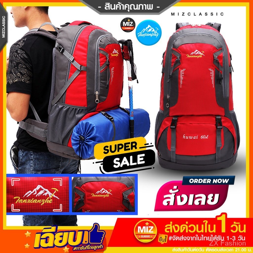 【Spot】NL26 กระเป๋าเป้ผู้ชาย 60 ลิตร ใบใหญ่ เป้สะพายหลัง backpack เป้เดินป่า กันน้ำ กระเป๋าเป้ ...