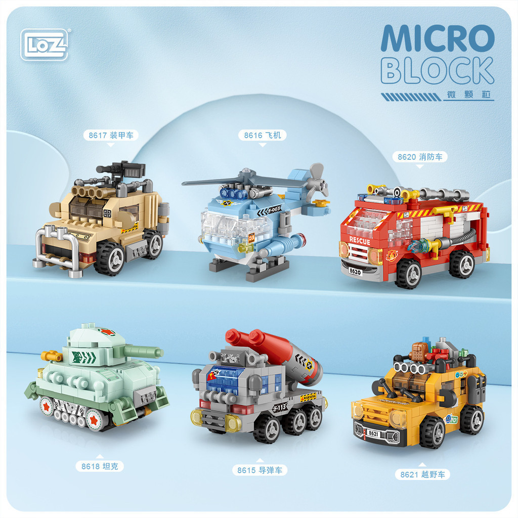 ใช้งานร่วมกับ LEGO 8613-8624 รถน่ารัก Series Micro-Particle การศึกษา ...