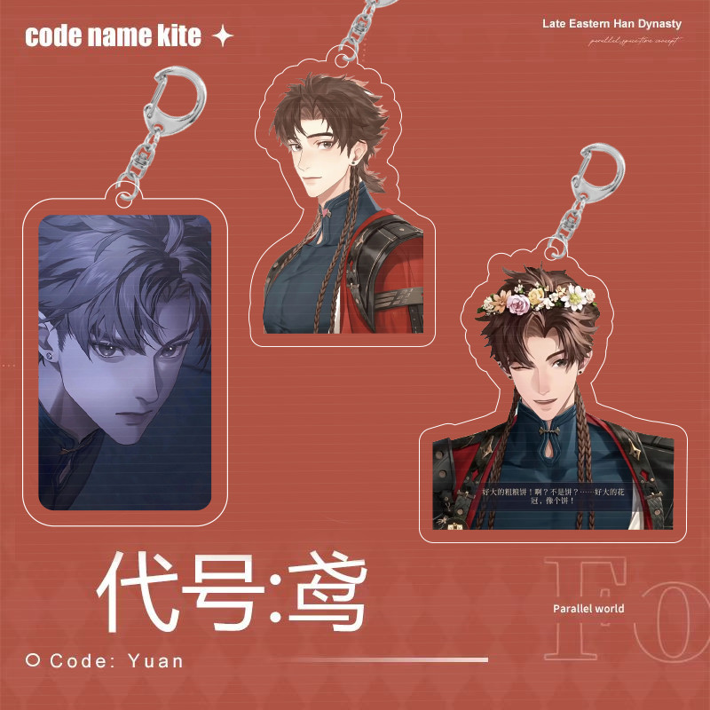 Huo Yuan อุปกรณ์ต่อพ่วงพวงกุญแจ Fu Rong Liu Bian Sun Ce Zuo Cis กระเป๋า ...