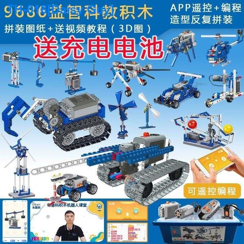 ♈♧ Programming robot compatible with LEGO building block 9686 electronic hinery set ST | Shopee ...