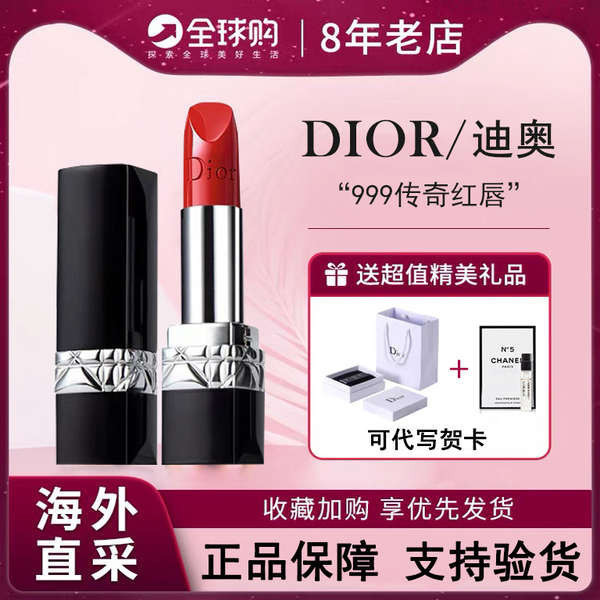 dior lip glow ลิป dior Dior Dior Lipstick 999 Matte 888 Moisturizing ...
