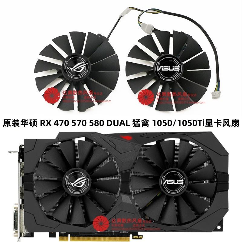 Asus/asus RX470/570/580 Raptor Snow Leopard DUAL GTX1050 Ti พัดลมการ์ด ...