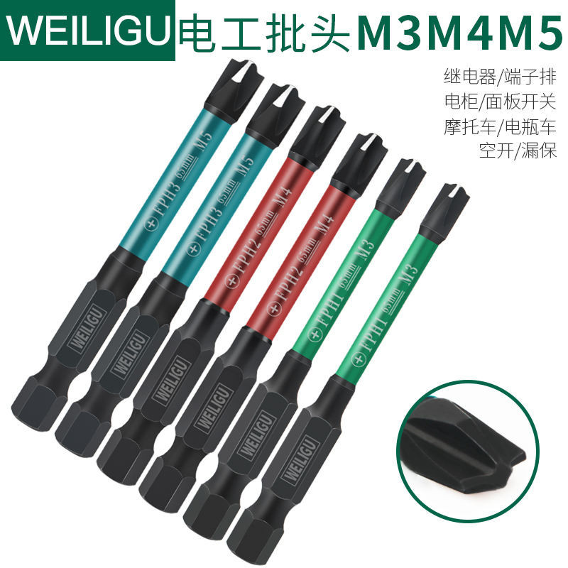 ช่างไฟฟ้าเฉพาะ Bit Phillips Screw Phosphorized Black Strong Magnetic ...