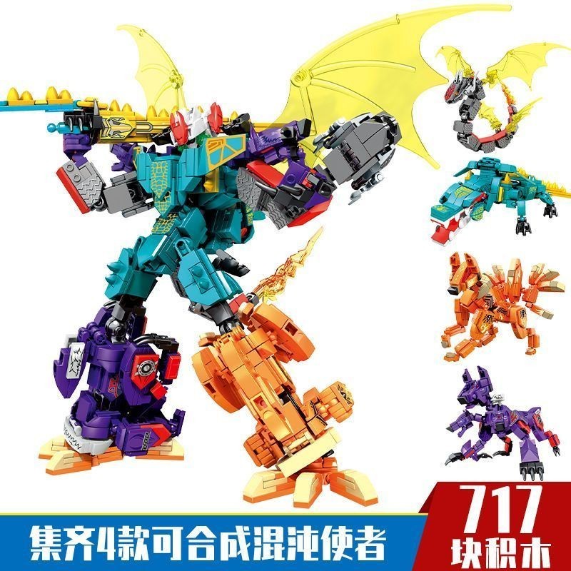 ใช้งานร่วมกับ LEGO Building Blocks Mecha หุ่นยนต์แปลงร่าง Tyrannosaurus ...