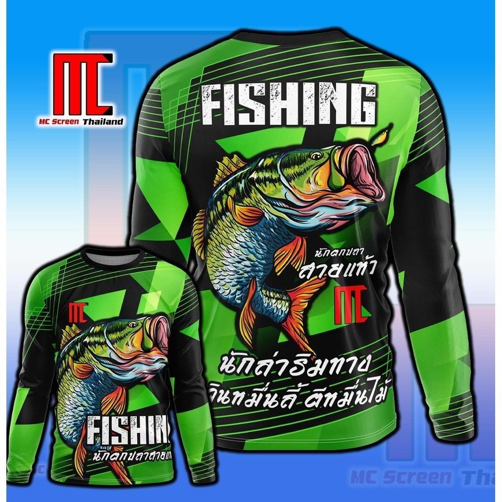เสื้อนักตกปลาสายแห้ว D311 คอกลมแขนยาว ตกปลา ตกปลาช่อน นักตกปลา เสื้อ ...
