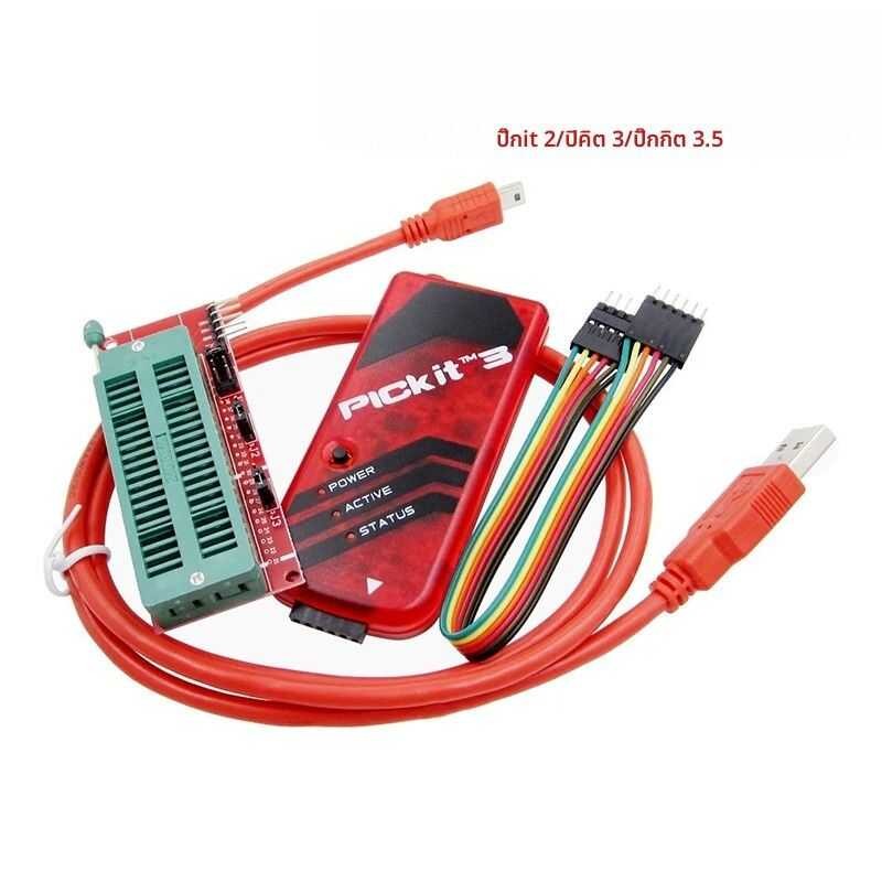 1 ชุด Pickit3 โปรแกรมเมอร์ + PIC Icd2 Pickit 2 3 PICKIT 3.5 การเขียนโปรแกรมอะแดปเตอร์ Univers ...