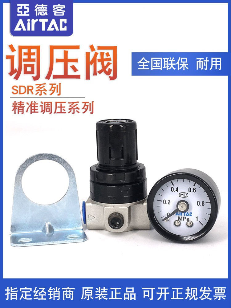 Airtac AirTAC แรงดันต่ําหมุนเวียน Micro Pressure Regulating วาล์วลดความ ...