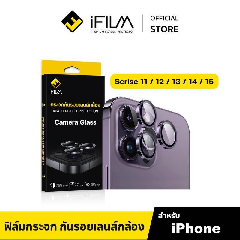 [Official] Ifilm ฟิล์มกันรอย For Ip 15 Pro Max 15Plus 14Promax 14 Plus ...