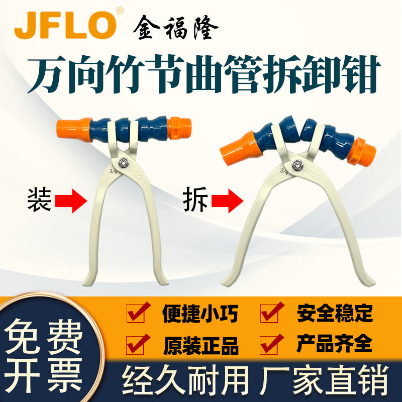 Clearance Seckill = JFLO 3/8 ไม้ไผ่เพลง 1/2 Cooling 4 การใช้ฉีดท่อน้ํา 6 จุดโครงกระดูกตุ๊กตา ...