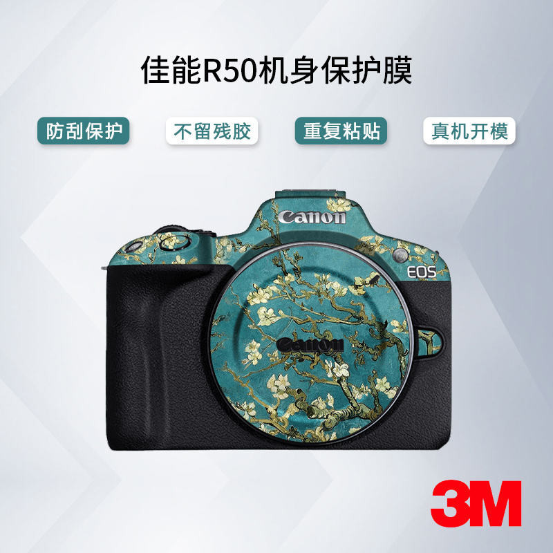 เหมาะสําหรับ Canon R50 สติกเกอร์กล้อง Canon Eos 50r Body ฟิล์มป้องกัน ...