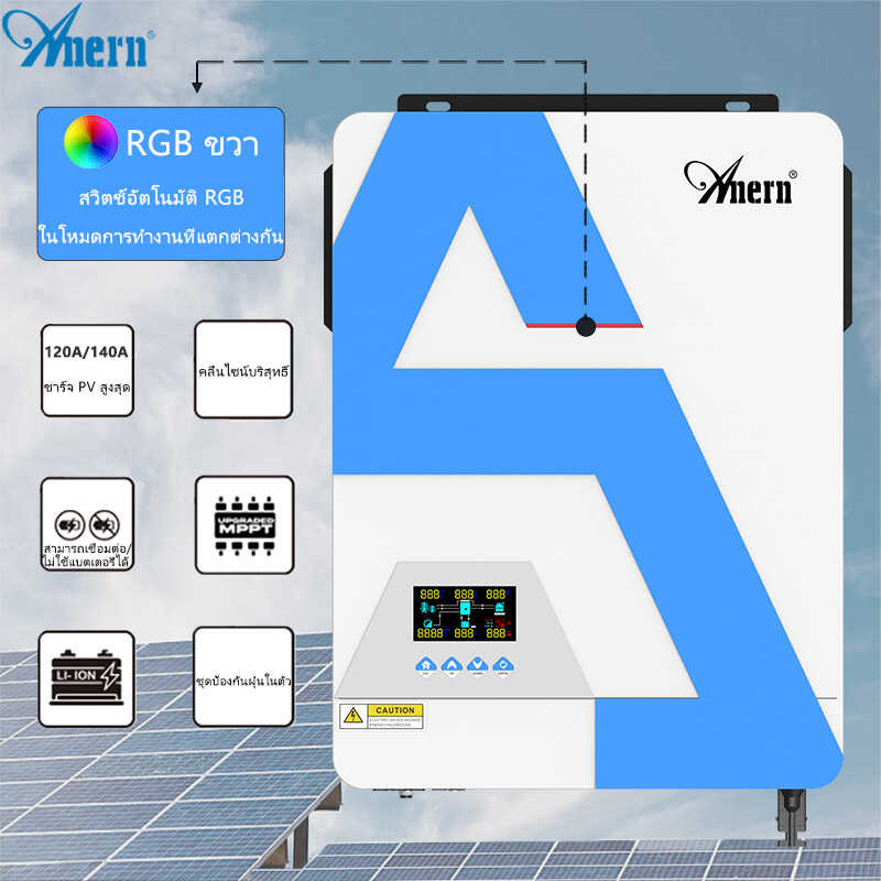 Anern Hybrid Inverter 3.6Kw/4.2Kw/6.2Kw อินเวอร์เตอร์ไฮบริด24v/48V แดดเสร | Shopee Thailand