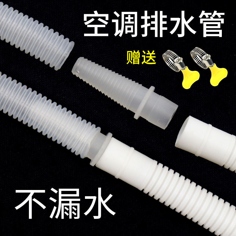 เครื่องปรับอากาศท่อไอเสีย Universal Drop Pipe Repair Extension Lower ...