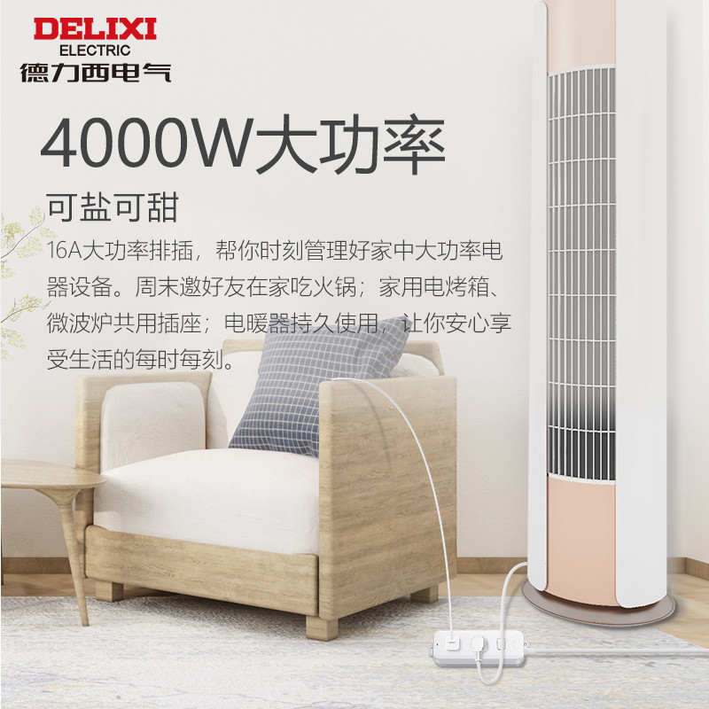 Delixi high-power เครื่องปรับอากาศเครื่องทำน้ำอุ่น 16A ซ็อกเก็ต 16A ปลั๊ก 10A แปลงสายไฟบอร์ด ...