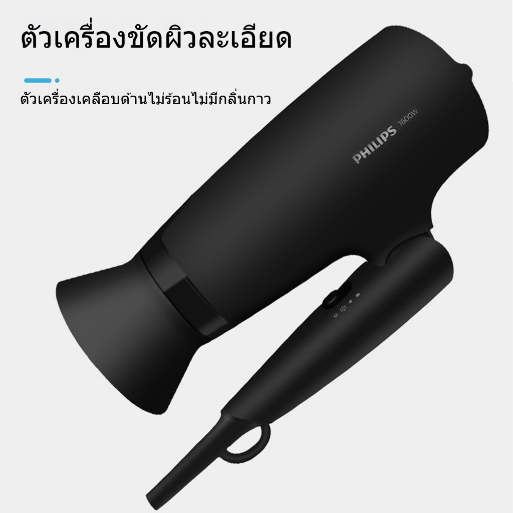 Philips ไดร์เป่าผม hair dryer พับเก็บได้ 1600W เครื่องเป่าผมขนาดใหญ่ เครื่องเป่าผมแบบพับได้ ...