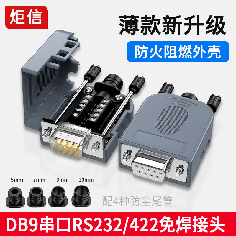Flame-retardant Shell DB9 Serial Port 9-pin RS232 เชื่อมฟรี 232 485 ...