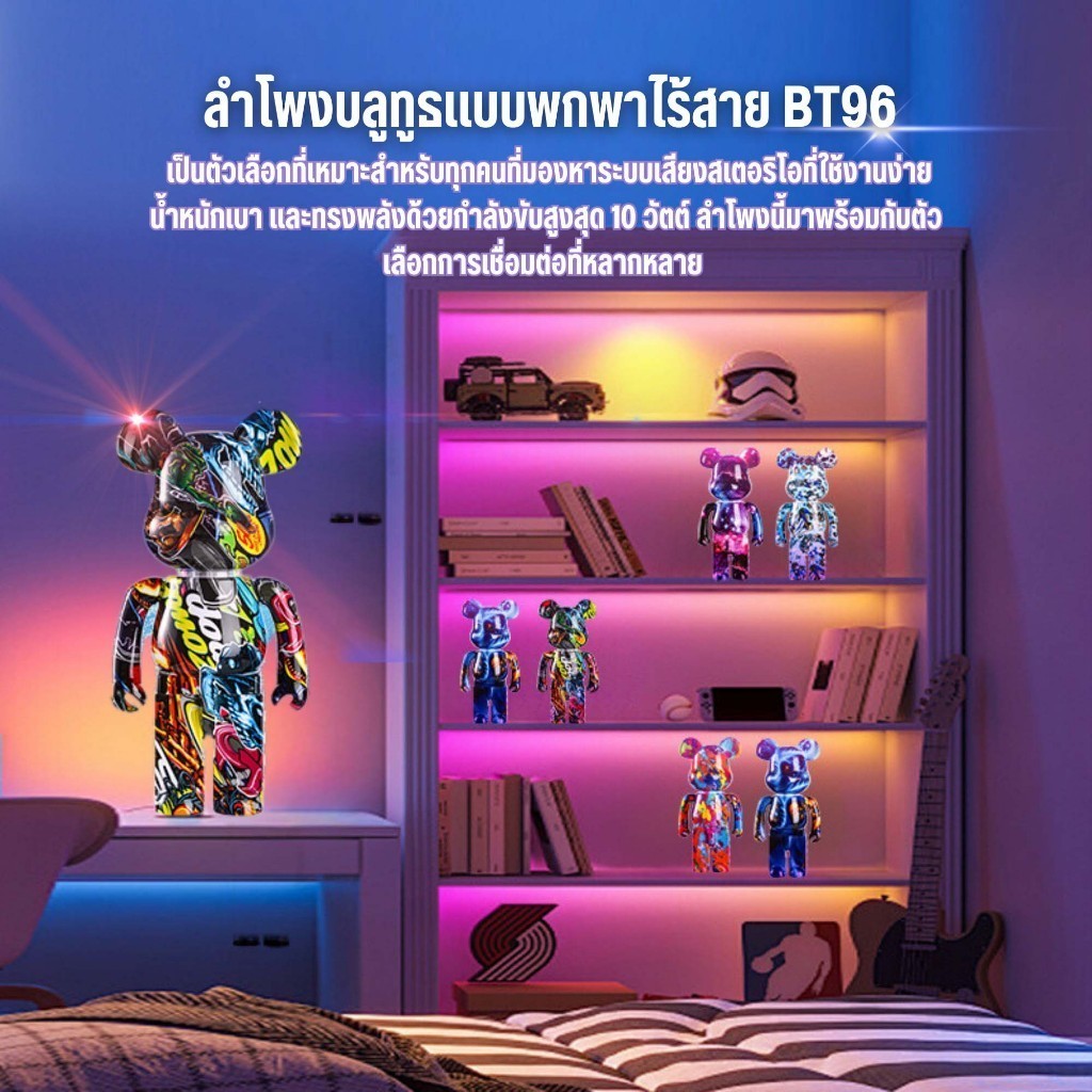 ♞【พร้อมส่ง】ลำโพง Bearbrick BT96 ลำโพง ลำโพงบลูทูธพกพา ไร้สายบลูทูธ รุ่น ...